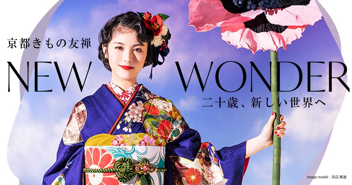PHOTOSHOOT - Hamabe Minami for Kyoto Kimono Yuzen 2021 | Hallyu+